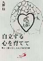 久野信(著者)販売会社/発売会社：サンパウロ/ 発売年月日：2001/12/28JAN：9784805638866