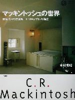 木村博昭(著者)販売会社/発売会社：平凡社/ 発売年月日：2002/03/28JAN：9784582633948