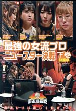 （趣味／教養）販売会社/発売会社：（株）竹書房(（株）竹書房)発売年月日：2020/10/02JAN：4985914612982