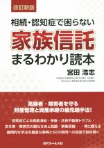 宮田浩志(著者)販売会社/発売会社：近代セールス社発売年月日：2020/12/26JAN：9784765021920