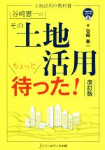 谷崎憲一(著者)販売会社/発売会社：にじゅういち出版発売年月日：2021/01/08JAN：9784904842331