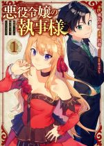 菖蒲(著者),緋色の雨(原作),村上ゆいち(キャラクター原案)販売会社/発売会社：スクウェア・エニックス発売年月日：2021/01/12JAN：9784757570375