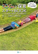 青木一永(編著),檸檬会(編著)販売会社/発売会社：みらい発売年月日：2023/10/10JAN：9784860156053