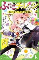 七都にい(著者),しめ子(絵)販売会社/発売会社：KADOKAWA発売年月日：2023/10/12JAN：9784046322494