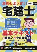 宅建ダイナマイト合格スクール(著者)販売会社/発売会社：インプレス発売年月日：2023/10/13JAN：9784295017905