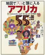 白戸圭一(監修)販売会社/発売会社：昭文社発売年月日：2023/10/20JAN：9784398144744