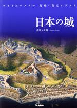 香川元太郎(著者)販売会社/発売会社：学研プラス発売年月日：2018/06/19JAN：9784054066403