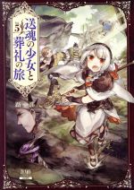 路那(著者)販売会社/発売会社：コアミックス発売年月日：2021/01/20JAN：9784867201978