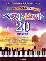 ヤマハミュージックエンタテインメントホールディングス(編者)販売会社/発売会社：ヤマハミュージックエンタテインメントホールディングス発売年月日：2021/06/25JAN：9784636980967