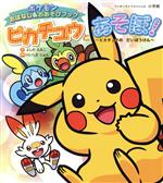 けいじまじゅん(著者),よしのえみこ(絵)販売会社/発売会社：小学館発売年月日：2022/10/23JAN：9784091066275