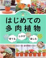 オザキフラワーパーク(監修)販売会社/発売会社：新星出版社発売年月日：2023/07/06JAN：9784405085718