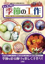 I／O編集部(編者)販売会社/発売会社：工学社発売年月日：2023/10/14JAN：9784777522699
