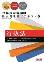 TAC公務員講座(編者)販売会社/発売会社：TAC発売年月日：2023/10/14JAN：9784300100905