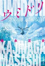 梶永正史(著者)販売会社/発売会社：河出書房新社発売年月日：2023/10/14JAN：9784309031422