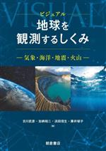 古川武彦(著者),加納裕二(著者),浜田信生(著者),藤井郁子(著者)販売会社/発売会社：朝倉書店発売年月日：2023/10/18JAN：9784254160802