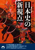 新晴正(著者)販売会社/発売会社：青春出版社発売年月日：2021/01/09JAN：9784413097703