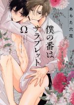 あらた六花(著者)販売会社/発売会社：Jパブリッシング発売年月日：2021/01/18JAN：9784866693606