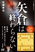 佐藤秀司(著者)販売会社/発売会社：マイナビ出版発売年月日：2021/01/14JAN：9784839974466