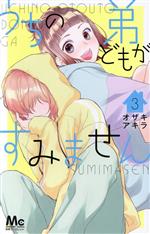 オザキアキラ(著者)販売会社/発売会社：集英社発売年月日：2021/01/25JAN：9784088444345