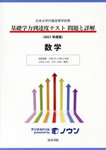 清水書院(編者)販売会社/発売会社：清水書院発売年月日：2021/02/15JAN：9784389218577