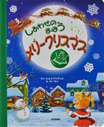 S＆Sアリアンス(著者),ザーライ(絵)販売会社/発売会社：大日本絵画発売年月日：2023/10/18JAN：9784499288958