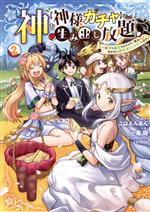 一竜輝(著者),こはるんるん(原作),riritto販売会社/発売会社：KADOKAWA発売年月日：2023/10/26JAN：9784049153279