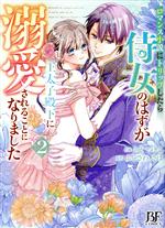 くせつきこ(著者),ふじさわさほ(原作)販売会社/発売会社：スターツ出版発売年月日：2023/10/27JAN：9784813762393