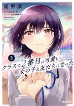 尾野凛(著者),たかた(原作),日向あずり(キャラクター原案)販売会社/発売会社：KADOKAWA発売年月日：2023/10/27JAN：9784048112451