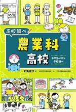 大浦佳代(著者)販売会社/発売会社：ぺりかん社発売年月日：2023/10/20JAN：9784831516503