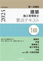 市ケ谷出版社(編者)販売会社/発売会社：市ケ谷出版社発売年月日：2023/10/13JAN：9784870719569