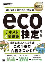 鈴木和男(著者)販売会社/発売会社：翔泳社発売年月日：2023/10/18JAN：9784798179292