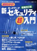 情報・通信・コンピュータ販売会社/発売会社：日経BP出版センター発売年月日：2007/09/20JAN：9784822212940