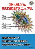 竜田正晴(著者),飯石浩康(著者)販売会社/発売会社：金芳堂発売年月日：2009/06/01JAN：9784765313780