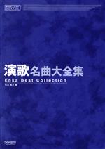 松山祐士(著者)販売会社/発売会社：ドレミ楽譜出版発売年月日：2013/04/01JAN：9784285136470