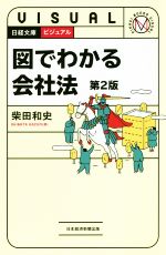 柴田和史(著者)販売会社/発売会社：日経BPM発売年月日：2021/01/16JAN：9784532119447