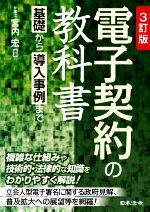 宮内宏(編著)販売会社/発売会社：日本法令発売年月日：2021/01/19JAN：9784539728048