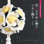 矢島佳津美(著者)販売会社/発売会社：日本文芸社発売年月日：2021/01/16JAN：9784537218633