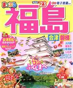昭文社(編者)販売会社/発売会社：昭文社発売年月日：2022/02/16JAN：9784398295750／／付属品〜MAP付