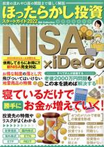 辻理恵(監修)販売会社/発売会社：ダイアプレス発売年月日：2022/03/14JAN：9784802307406