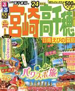JTBパブリッシング(編者)販売会社/発売会社：JTBパブリッシング発売年月日：2022/12/12JAN：9784533152009／／付属品〜マップ付