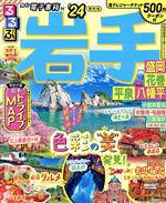 JTBパブリッシング(編者)販売会社/発売会社：JTBパブリッシング発売年月日：2023/02/06JAN：9784533152634／／付属品〜MAP付