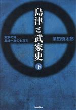 須田慎太郎(著者)販売会社/発売会社：バジリコ発売年月日：2023/10/23JAN：9784862382566