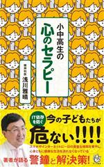 浅川雅晴(著者)販売会社/発売会社：ロングセラーズ発売年月日：2023/10/24JAN：9784845451821