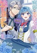 小箱ハコ(著者),沢野いずみ(原作)販売会社/発売会社：KADOKAWA発売年月日：2023/11/04JAN：9784046824325