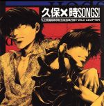 （アニメーション）,石川英郎,森川智之販売会社/発売会社：（株）マリン・エンタテインメント(NBC　ユニバーサル・エンターテイメントジャパン)発売年月日：2003/09/26JAN：4996779012268ドラマCDになった、峰倉かずや原...