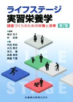 城田知子(編著),林辰美(編著)販売会社/発売会社：医歯薬出版発売年月日：2021/01/21JAN：9784263708095