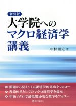 中村勝之(著者)販売会社/発売会社：現代数学社発売年月日：2021/01/21JAN：9784768705506