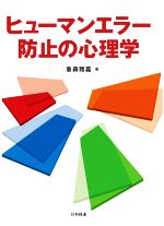 重森雅嘉(著者)販売会社/発売会社：日科技連出版社発売年月日：2021/01/21JAN：9784817197283