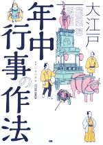 小和田哲男(監修)販売会社/発売会社：ジー・ビー発売年月日：2021/01/26JAN：9784906993994