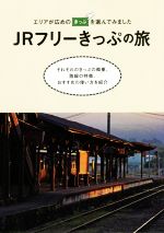 池口英司(文),溝口雅志(文)販売会社/発売会社：イカロス出版発売年月日：2021/01/26JAN：9784802209809